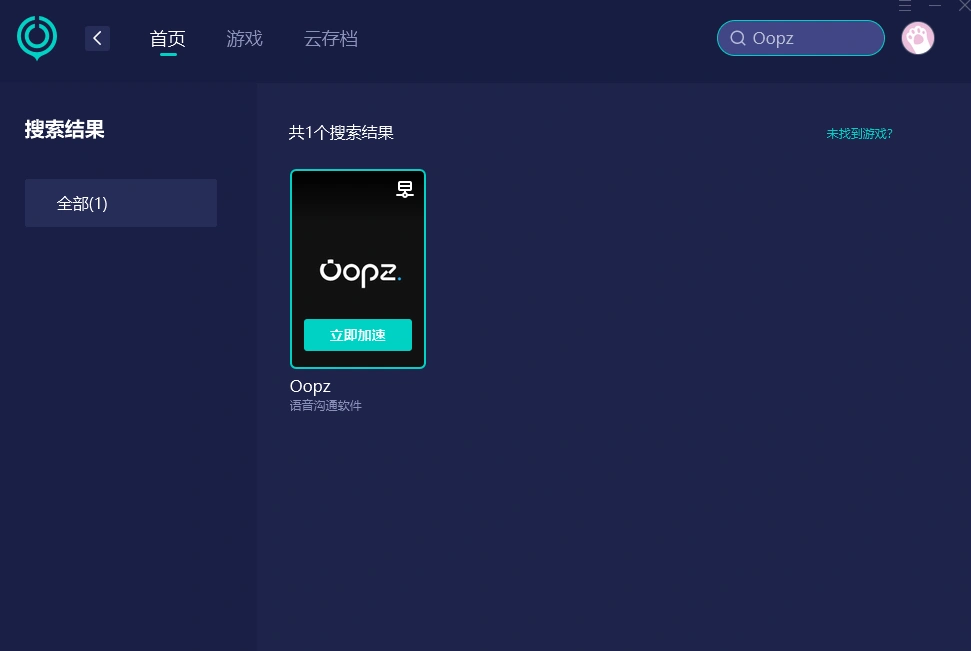 LoL關閉語音，如何用《Oopz》語音解決交流問題？ ——網易UU加速器