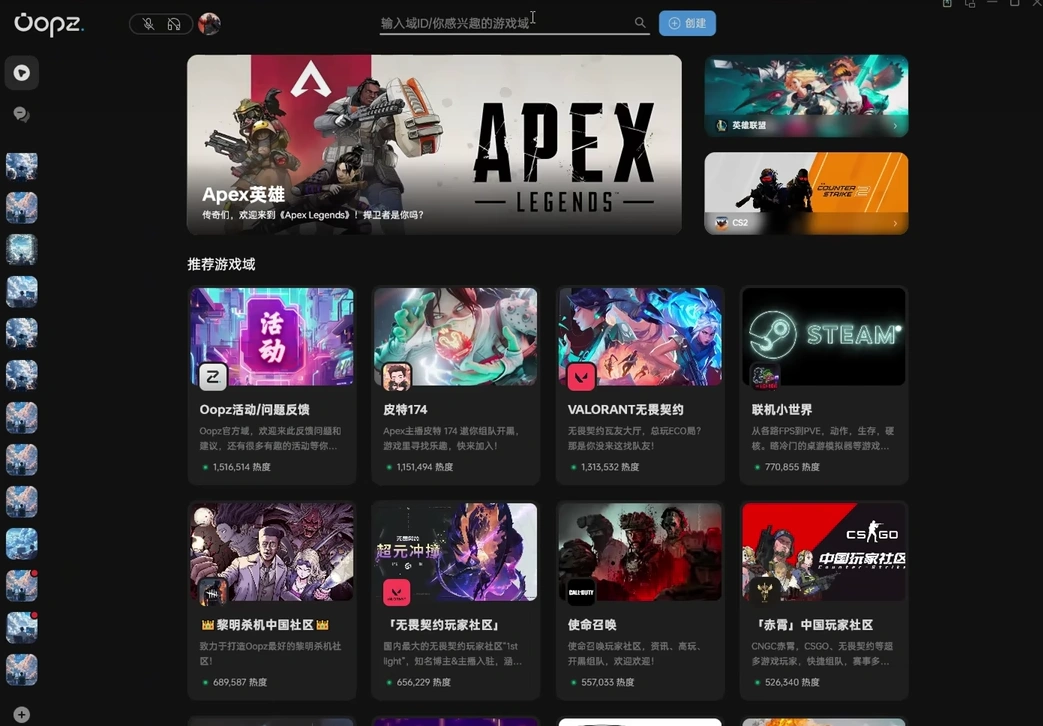 LoL關閉語音，如何用《Oopz》語音解決交流問題？ ——網易UU加速器