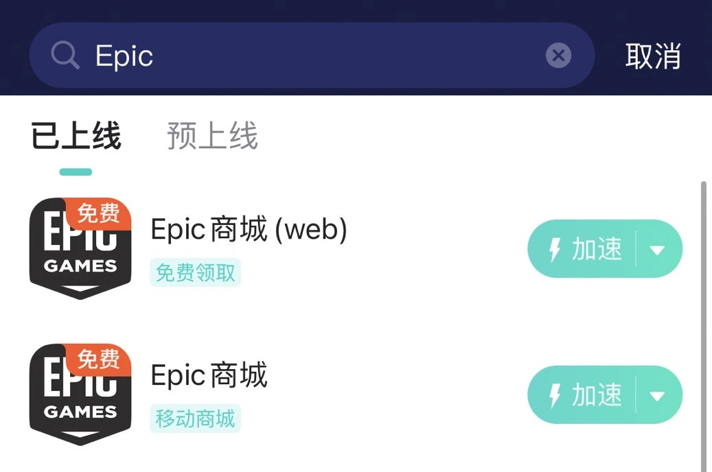 Epic移动端怎么领取免费游戏？详细领取教程手把手教你！ ——网易UU加速器