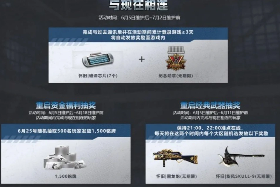 CSOL怀旧模式正式上线，参与活动即可领取黑龙炮武器！ ——网易UU加速器