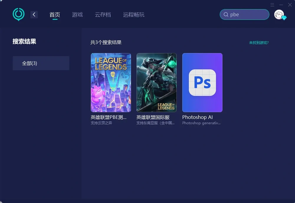 PBE美测服加速器：畅享PBE极致体验！ ——网易UU加速器