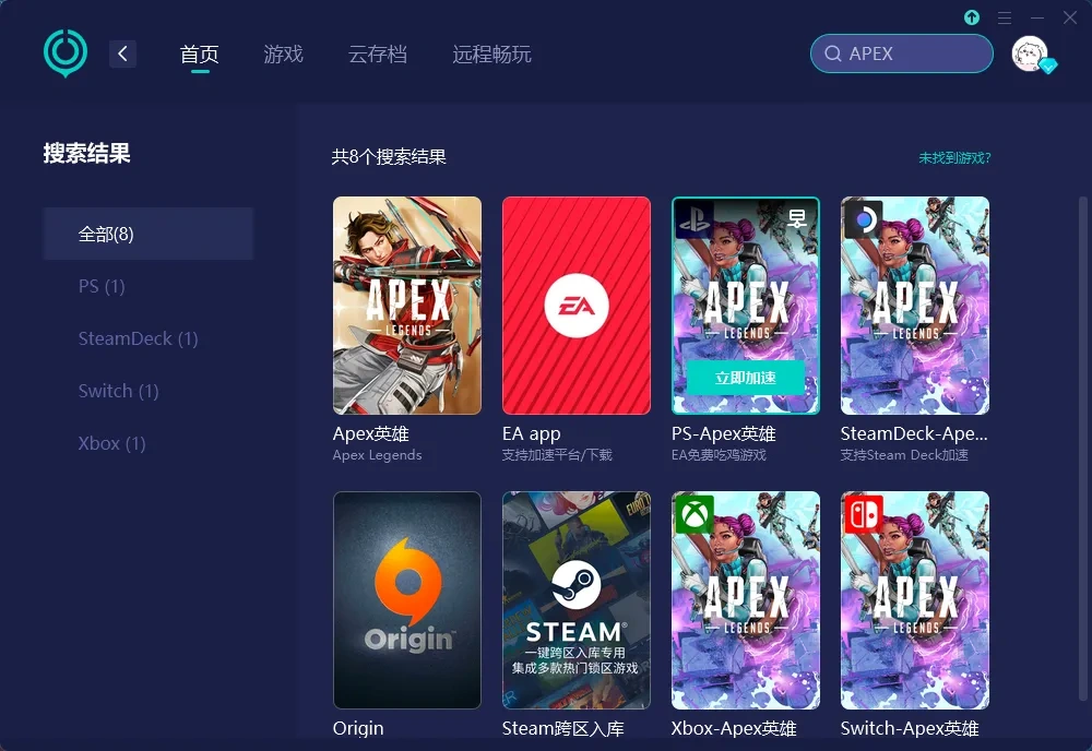 Steam启动Apex显示开始此游戏进程失效怎么解决？专业指南！ ——网易UU加速器