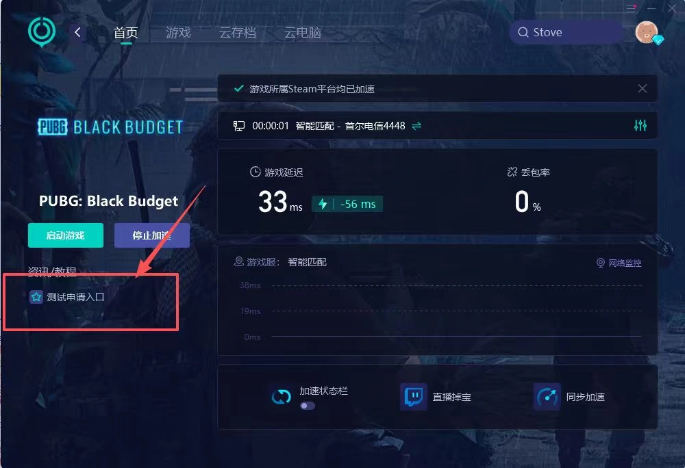 PUBG Black Budget絕地求生黑域撤離內測資格獲取教程！資格申請、網絡優化與實戰技巧！ ——網易UU加速器