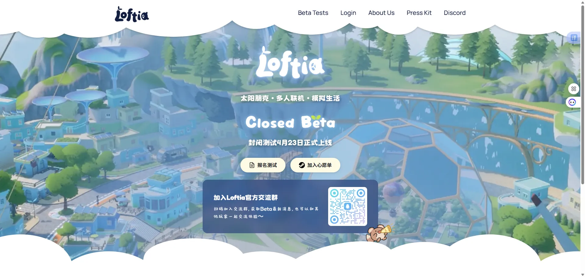Loftia即将开启测试，封闭测试参与教程！ ——网易UU加速器